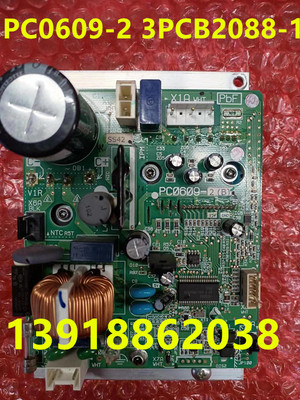 大金电脑板P板控制板PC0609-2