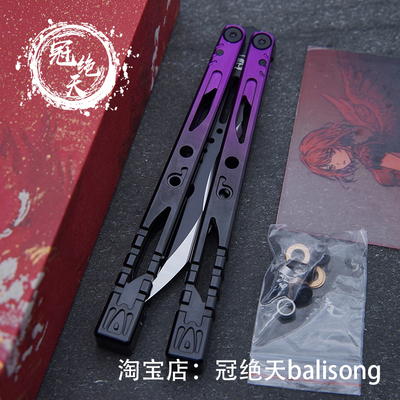 仙湖边-混沌铝合金冠绝天balison蝴蝶刀训练刀未开刃