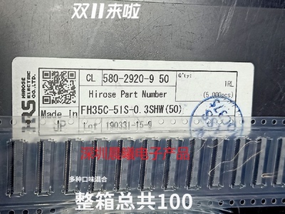 FH35C-51S-0.3SHW(50)FH35C-51S-0.3SHW(50)广濑原装 0.3mm 51pin