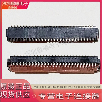 HRS连接器FH26W-57S-0.5SHW翻盖