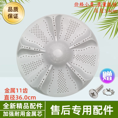 海尔EB100M39TH洗衣机波轮盘