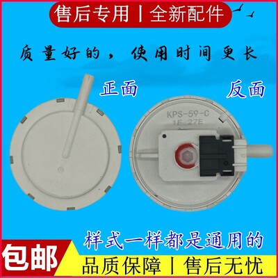 适用志高洗衣机水位传感器 XQB90-5801 XQB50-39 水位开关包邮