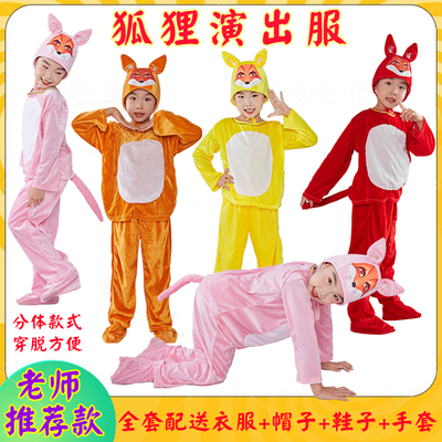 元旦新款分体小狐狸话剧演出服装