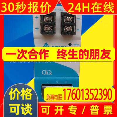 DRP024V060W1AA全新原装台达导轨式开关电源DRP024V060W1AZ