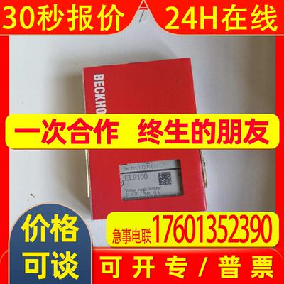 Beckhoff倍福EL3208-0010   EL3208全新质保一年