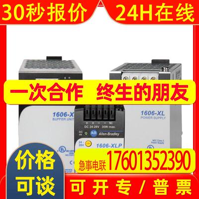 1606-XLSRED80HE开关电源罗克韦尔AB全新1606XLSRED80HE
