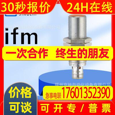 IGS231 IGS232 IGS233 IGS234  德国IFM易福门 询价