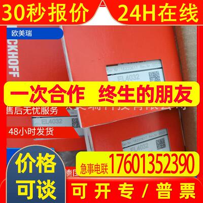 BECKHOFF倍福模块KL1904 KL6904 EK1501 BK7150全新原装议价