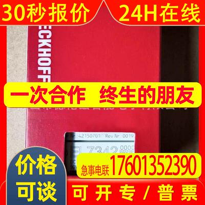 el7342  el7332   倍福/BECKHOFF模块全新包装 优 议价