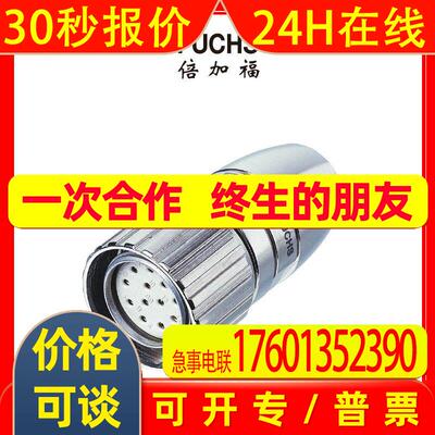 倍加福(PEPPERL+FUCHS)母头12针连接器(103949) 9416L