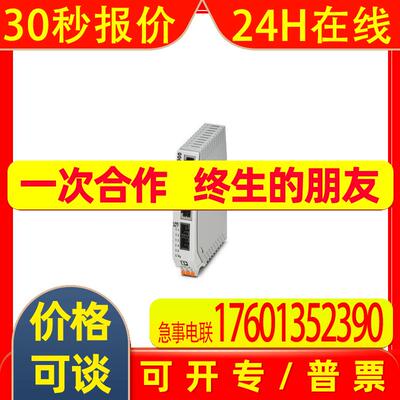 菲尼克斯 交换机 FL SWITCH 1004N-FX  1084159  好价