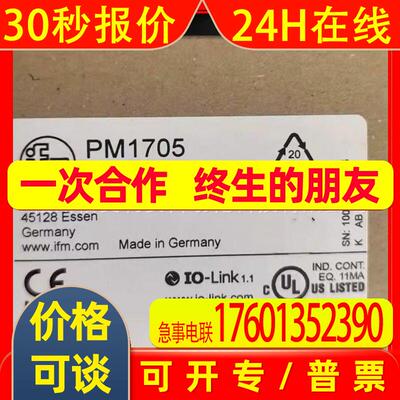 【】PM1705 PM1706易福门IFM德国齐平式压力传感器 原装 议价