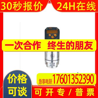 IFM压力PN3070传感器PN2070 PN2694 PN2293 PN2271 PN3129 PN3571