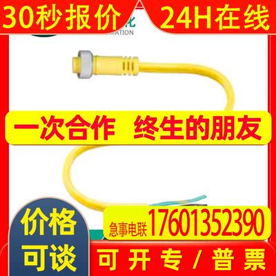 德国倍加福(P+F)母头连接器 V93-G-YE4M-STOOW
