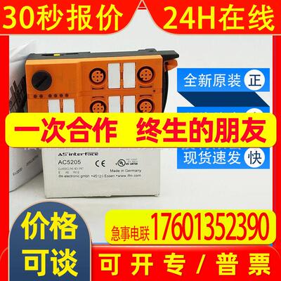 AC5205 AC5204易福门ifmAS-Interface ClassicLine模块全新询价