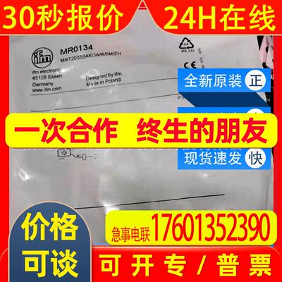 MR0134易福门ifm传感器干簧管气缸开关全新原装询价质保