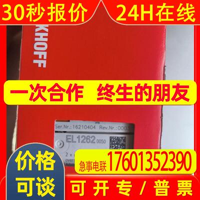 Beckhoff倍福模块EL1819 全新原装EL2819 质保一年议价