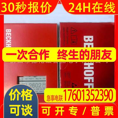 el2602 el2612  KL2622  倍福/BECKHOFF模块全新包装实拍 议