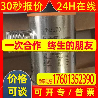IFM易福门传感器PN3070