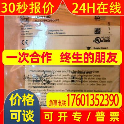 IFM易福门光电开关OJ5186