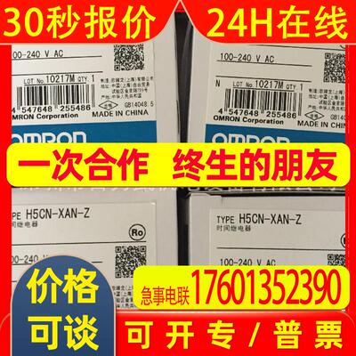 原装全新OMRONH5CN-XAN AC100-240