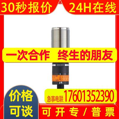 原装IFM易福门激光测距传感器 OID250 OIDLCPKG/US;OJ5058 OJ5158