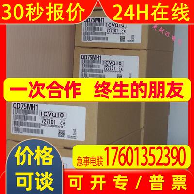 PLC Q系列定位模块 QD75MH1 原装  特价