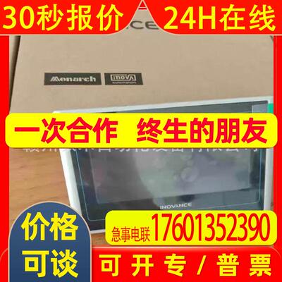 汇川IT7043E-F01/IT7070E/IT7070EI-WIFI触摸屏全新实拍 议价