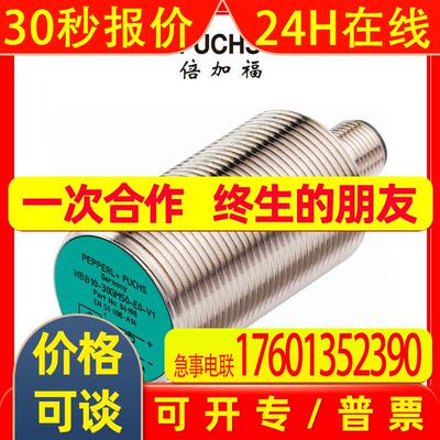 倍加福NCB15-30GM50-Z5-V1电感式接近开关/传感器(182913)