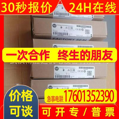 1756-RMC3 1756RMC3 AB罗克韦尔  输入输出模块 供应
