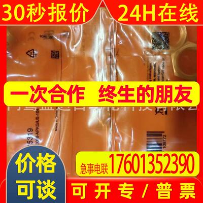 IFM 易福门 传感器   IGS209 IGM200 IG5554 IG5319 IFS204