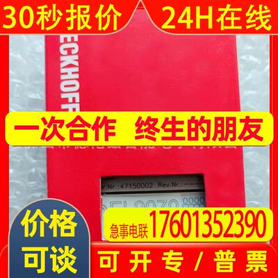 el9070   el9080 倍福/BECKHOFF模块全新包装优 议价