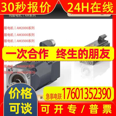 原装进口德国倍福伺服电机AM8552-0L20+AG2300-+SP075S-MF1-7-1G0