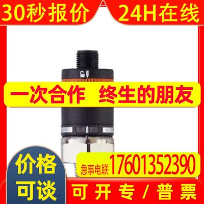 原装IFM易福门开关压力传感器 PK5722 PK-100-SFR14-PSPKG/US/ /W