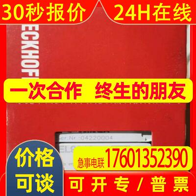 BECKHOFF/倍福 EL9512 EL9010 模块 全新原装 现拍 议价