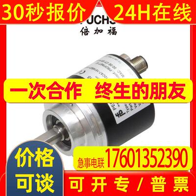(70143965-100013)ENA58IL-R12DA5-1213B17-RH2倍加福编码器