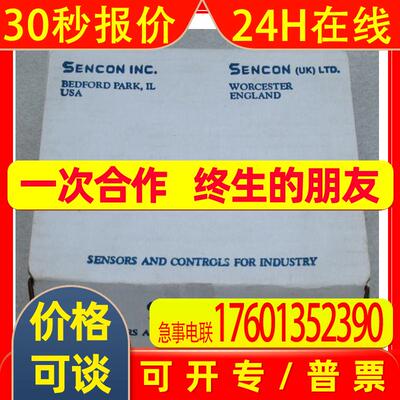 SENCON先控 325-50101-13