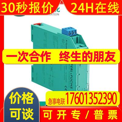 德国倍加福(P+F)安全栅KFD0-SD2-Ex1.1045