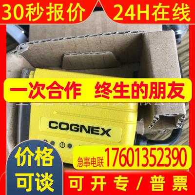 康耐视 COGNEX DM60/DM50系列DM60S/DM60L二维读码器固定式读码器