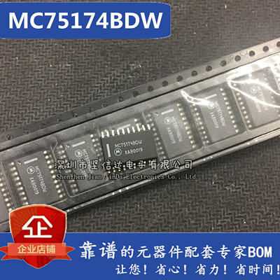 MC75174BDW SOP20 全新原装 芯片 贴片IC芯片集成电路 可直拍