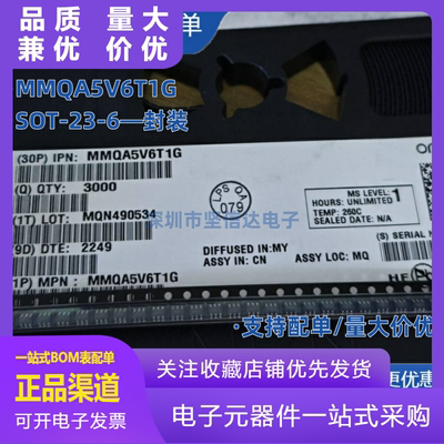 MMQA5V6T1GSOT236印字5A6贴片IC