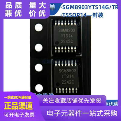 SGM8903YTS14GTRTSSOP14SGM8903