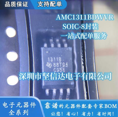 全新原装 AMC1311BDWVR SOIC-8贴片BDWV 1311B 隔离放大器 IC现货