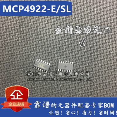 进口原装 MCP4922-E/SL MCP4922 SOP-14 12位数模转换器 贴片