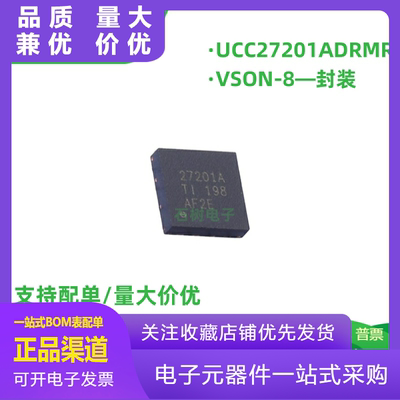 全新原装进口UCC27201ADRMR丝印