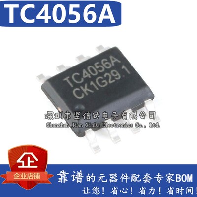 全新原装正品 TC4056A TC4056 SOP8 1A锂离子电池充电芯片管理器