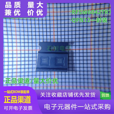 RFSW6042TR7全新原装现货射频RF