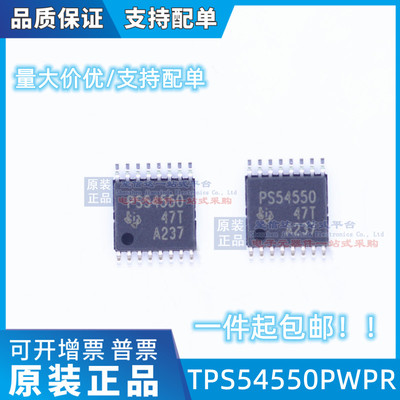 TPS54550PWPR TPS54550PWP PS54550 TSSOP16 全新原装 开关稳压器