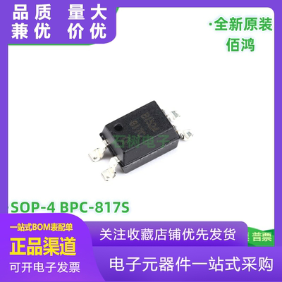 原装正品贴片BPC817SC档SOP4光隔
