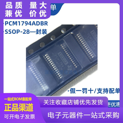 全新原装进口正品PCM1794ADBR音